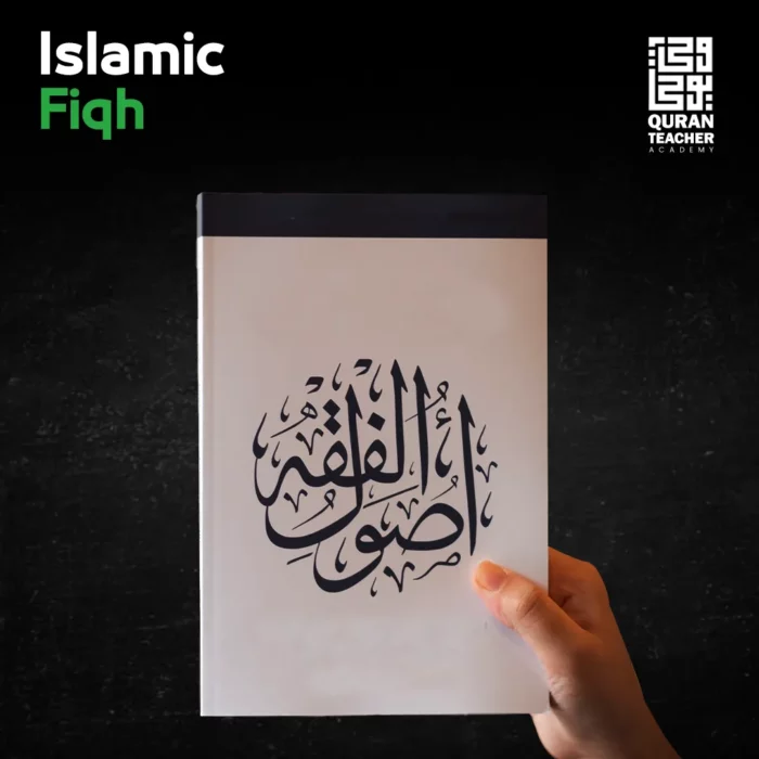 Definition of Islamic Fiqh - 4 sources of legislation