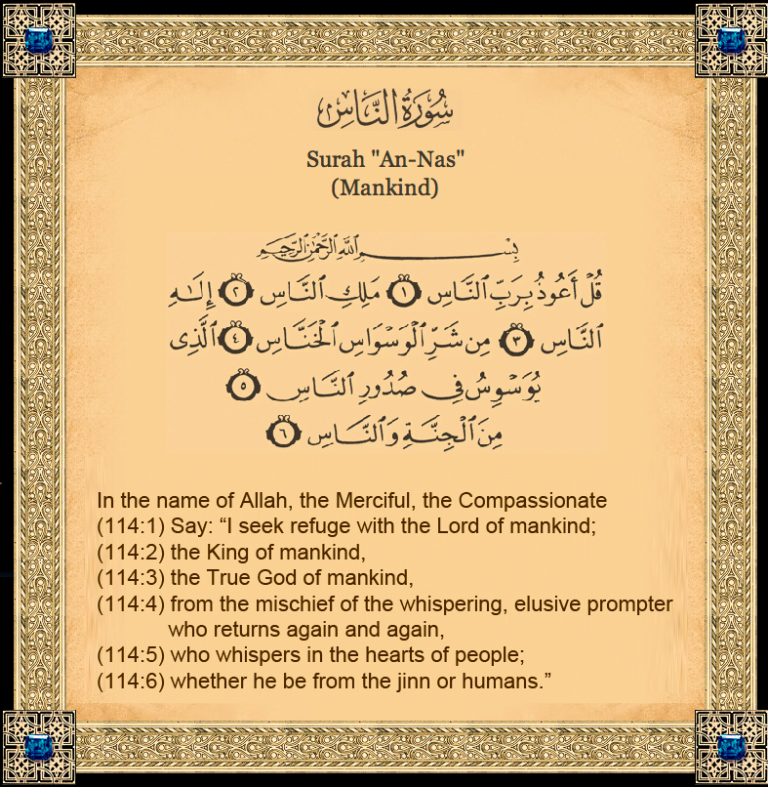 Tafsir of Surah Al-Nas - 6 virtues for its reader