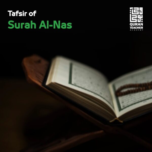 Tafsir of Surah Al-Nas - 6 virtues for its reader