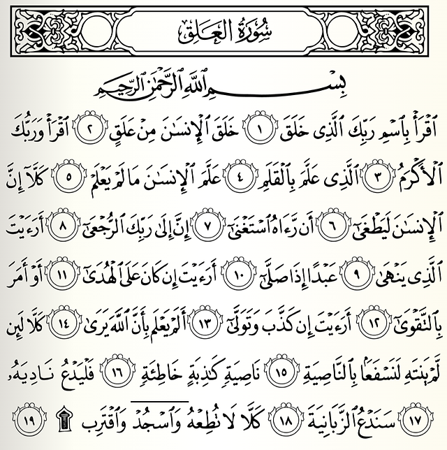 Tafsir of Surah Al-Alaq - 8 facts about the Surah