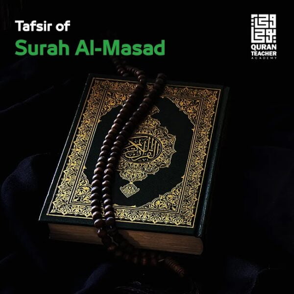 Tafsir of Surah Al-Masad - Its most prominent virtues