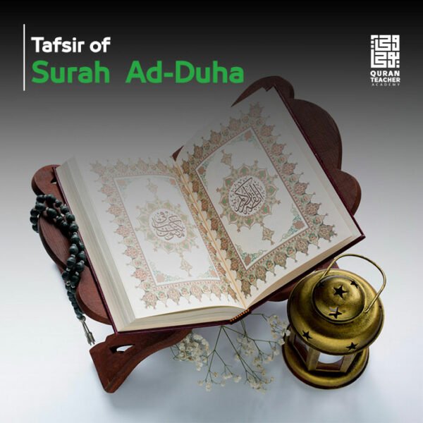 Tafsir of Surah Ad-Duha - 5 Important connotations